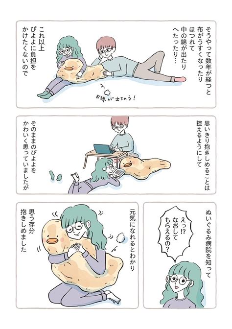もう一度あなたを思いっきり抱きしめたい話