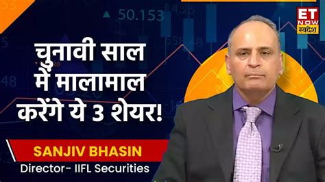 Sanjiv Bhasin Stock Tips Stock Strategy Sanjiv Bhasin Stocks Tips Share Market News Sanjiv