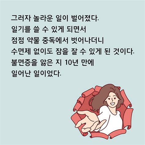 아무도 내 말을 들어주지 않을 때 당장 해야 할 일 오늘의 취미