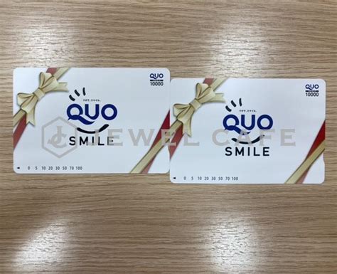 クオカードをお買取させていただきました 2023年10月31日 ジュエルカフェ クオカード買取実績