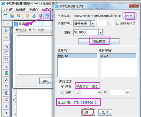 如何用条码软件生成isbn书号条形码 条形码在现代社会可以说是随处可见，而且它在运输行业、商品流通、图书管理、邮政管理等等都有其自己的条码类型
