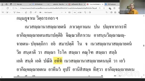 ประโยค ป ธ ๘ วิชาแปลมคธเป็นไทย ครั้งที่๒๘ พระมหามาวิน อินฺทปญฺโญ ป ธ ๙ วัดโมลี Youtube