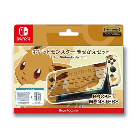 ポケットモンスター きせかえセット For Nintendo Switch イーブイ Amiamijp あみあみオンライン本店