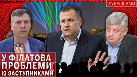 Про гучні відставки та святкування Дня міста яке не відбулося