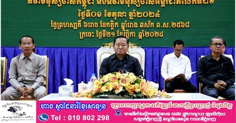 ថ្នាក់ដឹកនាំខេត្តក្រចេះ អញ្ជើញជាអធិបតីក្នុងទិវាមនុស្សចាស់កម្ពុជា និងទិវាមនុស្សចាស់អន្តរជាតិ