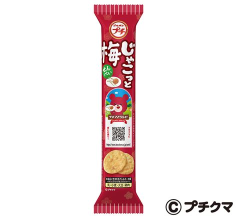 米菓特集 日本食糧新聞電子版