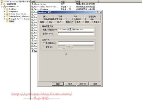 Windows下的用户配置文件管理（二）51cto博客配置文件管理