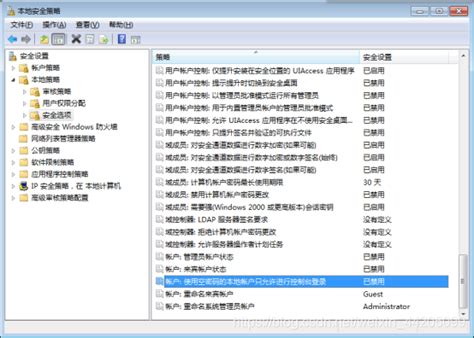 net子命令的使用 net的子命令 csdn博客