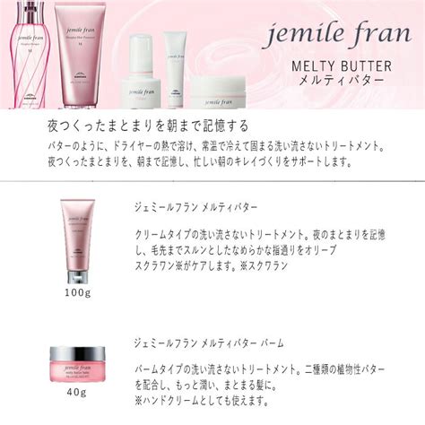 ミルボン ジェミールフラン メルティバター クリームタイプ 100g ×3個 セット シュークリーム