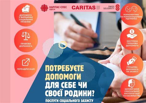 Допомога від Карітас Спес в Одесі та Миколаєві