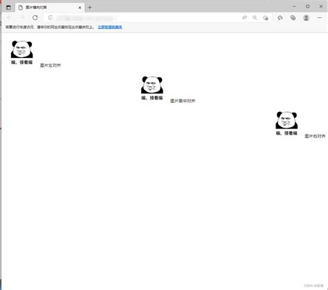 Css 3之图片对齐方式css图片对齐方式 Csdn博客
