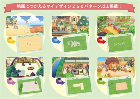 【あつ森】島づくりのヒントやロケーションがたっぷり掲載された『あつまれ どうぶつの森 島ましましガイドブック』