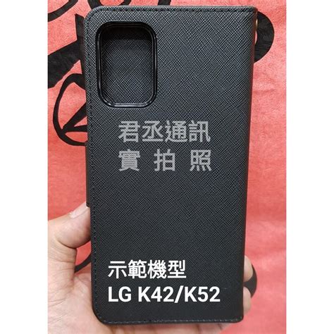 Jc君丞lg K42k52 經典撞色側掀可立書本式保護手機皮套 孔位精準 附發票 露天市集 全台最大的網路購物市集