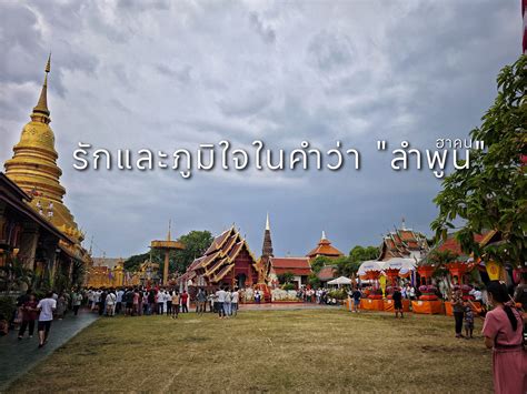 Lannapost ลานนาโพสต์ Lannapost ลานนาโพสต์ ข่าวลำปาง