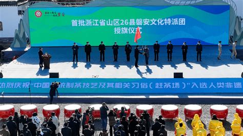 省首批山区26县文化特派团入驻磐安 建设 人才 非遗