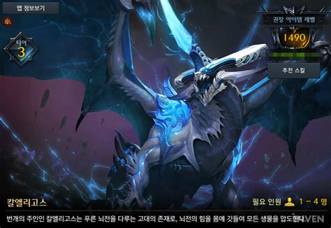 칼엘리고스는 언제부터 망조의 짐승으로 불리게 되었나