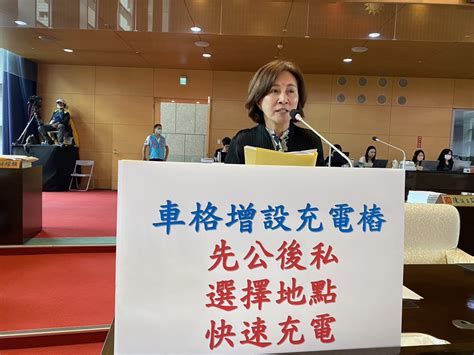 增設車格與充電設備 台中市議員黃馨慧籲市府應「先公後私」 指傳媒