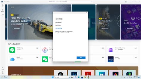 Microsoft帳號無法登入0x80190001 Microsoft 社群