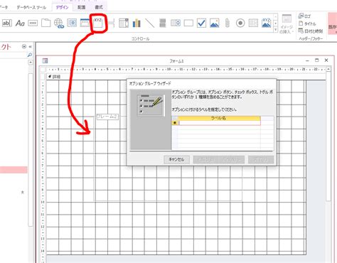 【access】オプションボタンでvbaコードの分岐をさせる方法