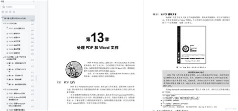 Python编程快速上手 让繁琐工作自动化 第2版 《python编程快速上手》mob6454cc747bda的技术博客51cto博客