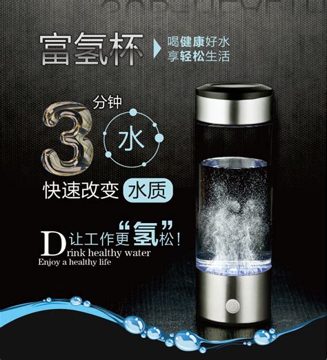 厂家直供富氢水杯富氢水生成器氢氧分离电解杯水素杯氢水杯礼品杯 阿里巴巴