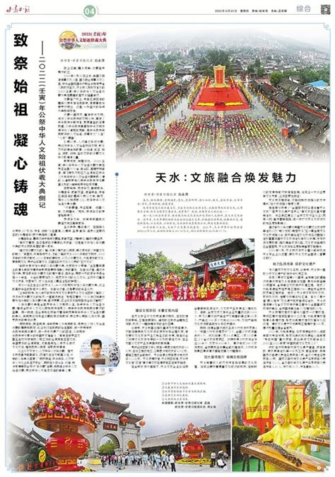 天水：文旅融合焕发魅力丝绸之路国际文化博览网