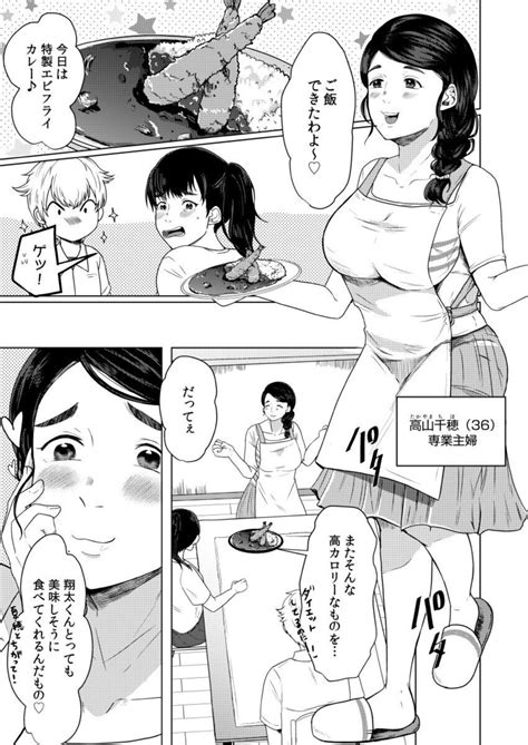Musume No Doukyuusei Ni Ikasarechau Otto Ni Wa Zettai Ienai Hitozuma No