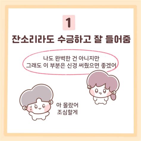 비누툰 9년연애 결혼 연애툰 연애글 나이 상관없이 이런 사람은 다 어른 😉 ️ 성숙한 사람이구만 👏👏 오빠만
