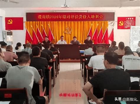 澧县澧南镇召开结对帮扶责任人帮扶手册培训会工作戴承雨徐振翔