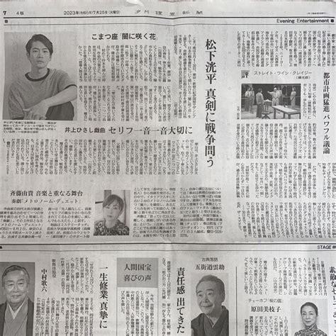 松下洸平 読売新聞 メルカリ