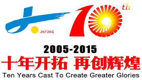 方信集团团委开展庆“五四”青年节活动济南市投资控股集团有限公司