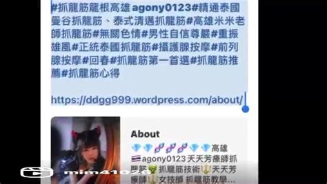 高雄抓龍筋～抓龍筋是一種泰國傳統按摩手法，通過按摩，揉捏腰腹腎臟以及等部位達到促進臟器血液循環，吐故納新，經脈順暢的作用，進而促進龍筋生理