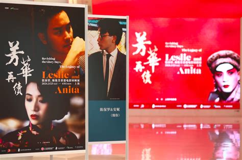 “阿飞”来到上海影城 八部张国荣、梅艳芳经典电影上海展映