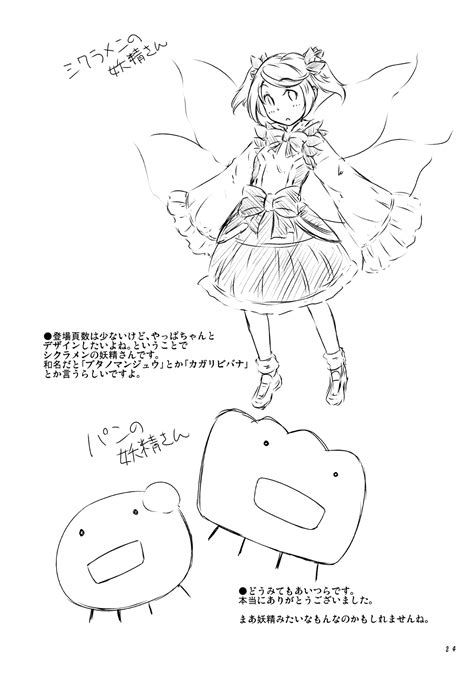 Cerevisiae Tan Touhou And 1 More Drawn By Yuzumomo Danbooru
