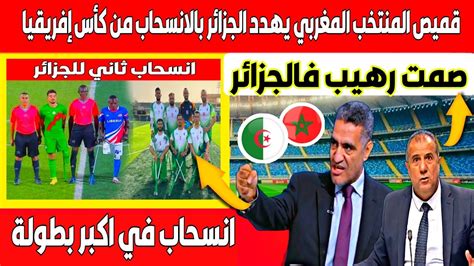 صدمة في الجزائر بسبب قميص المنتخب المغربي لمبتوري الاطراف في كأس