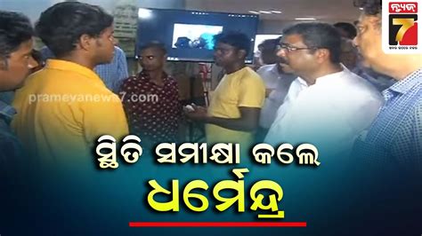 ଏମ୍ସରେ ପହଞ୍ଚି ସ୍ଥିତି ସମୀକ୍ଷା କଲେ ଧର୍ମେନ୍ଦ୍ର Um Dharmendra Reached