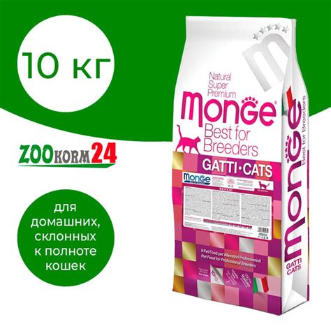 Monge Cat Breeder Indoor сухой корм для взрослых кошек живущих в ...