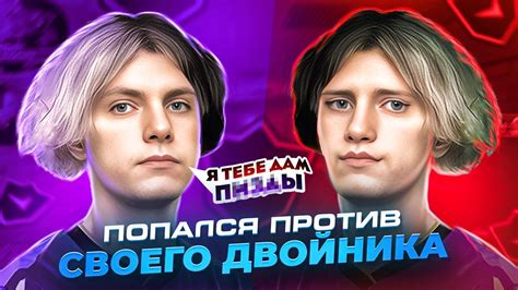 DEKO ПОПАЛСЯ ПРОТИВ СВОЕГО ДВОЙНИКА НА ФЕЙСИТЕ | ДЕКО РАЗВАЛИВАЕТ ПРЕМ ...