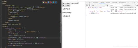 【javascript学习笔记17】通过dom节点 获取父节点、兄弟节点以及子节点js 通过元素获取父节点的其他子节点 Csdn博客