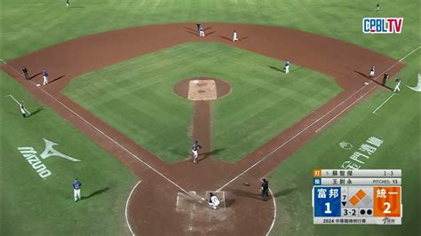0621 富邦 Vs 統一 七局下，統一單局四支安打攻下3分突破平手僵局，統一41領先 Youtube