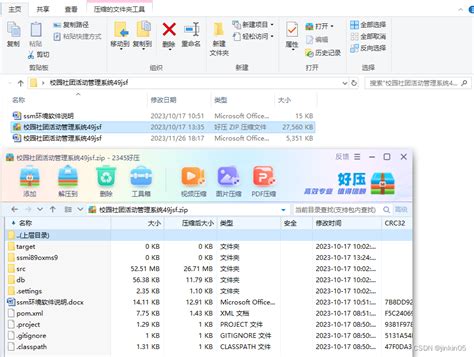 Javaphpnodejspython校园社团活动管理系统【2024年毕设】 Csdn博客