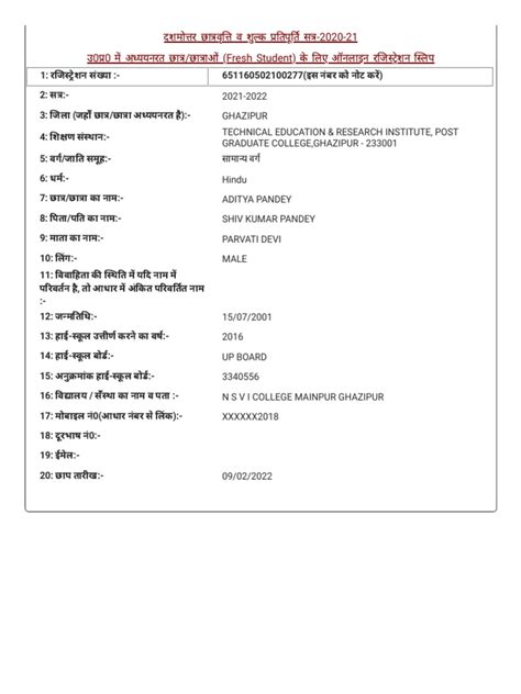 Scholarship Management System Pdf