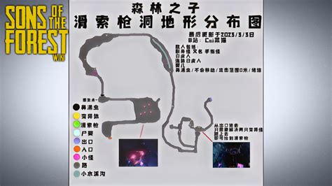 森林之子滑索枪洞地形分布全位置 森林之子滑索枪洞地形分布全图高清 骑士助手