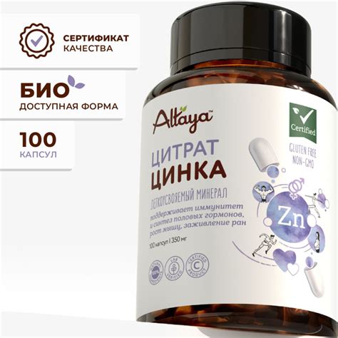 Цинк Цитрат (Zinc citrate), витамины для волос, кожи и ногтей, комплекс ...