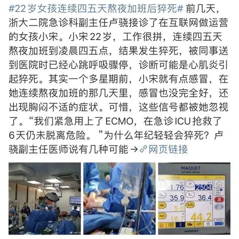 “22岁女孩加班猝死”最新通报：企业用工不规范！7月1日刚毕业入职女孩加班猝死 官方企业用工不规范22岁加班猝死女孩工伤认定