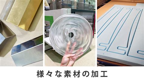 Shopbotでの木材以外の様々な素材の加工（アクリル・アルミ・スタイロフォーム・シートなど）