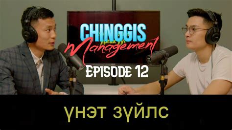 Нийгэм дэх үнэт зүйлсийн ялгарал Youtube