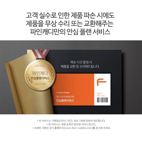 본사정품 파인캐디 Upl500 레이저 골프거리측정기 01초 초고속 초정밀 측정 현대shop 현대자동차 공식 온라인몰 블루멤버스포인트 사용