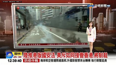 20200525 中視新聞台 1200午間新聞 主播方彥迪播報片段 Youtube