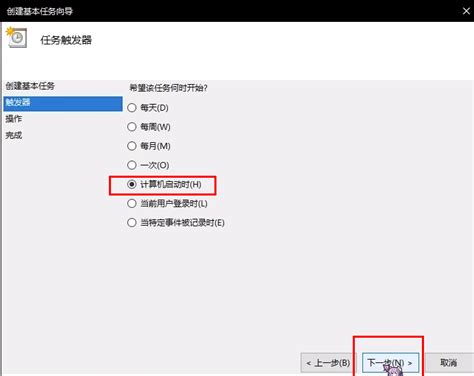 mydockfinder怎么开机自启动 mydockfinde开机启动设置 系统屋